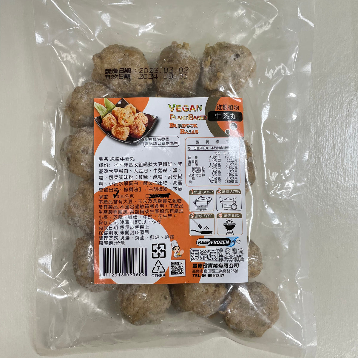 昌德珍-純素牛蒡丸 Chang Te Jen Vegan Plant-Based Burdock Balls｜紐約心田 Heartland NY